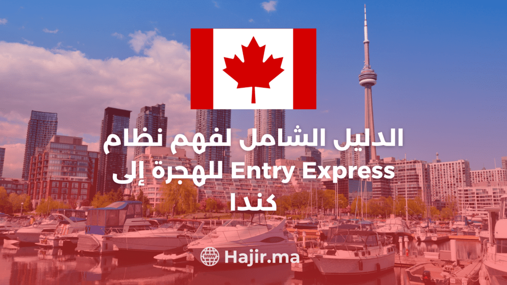 Express Entry to Canada: Your Pathway to Canadian Immigration