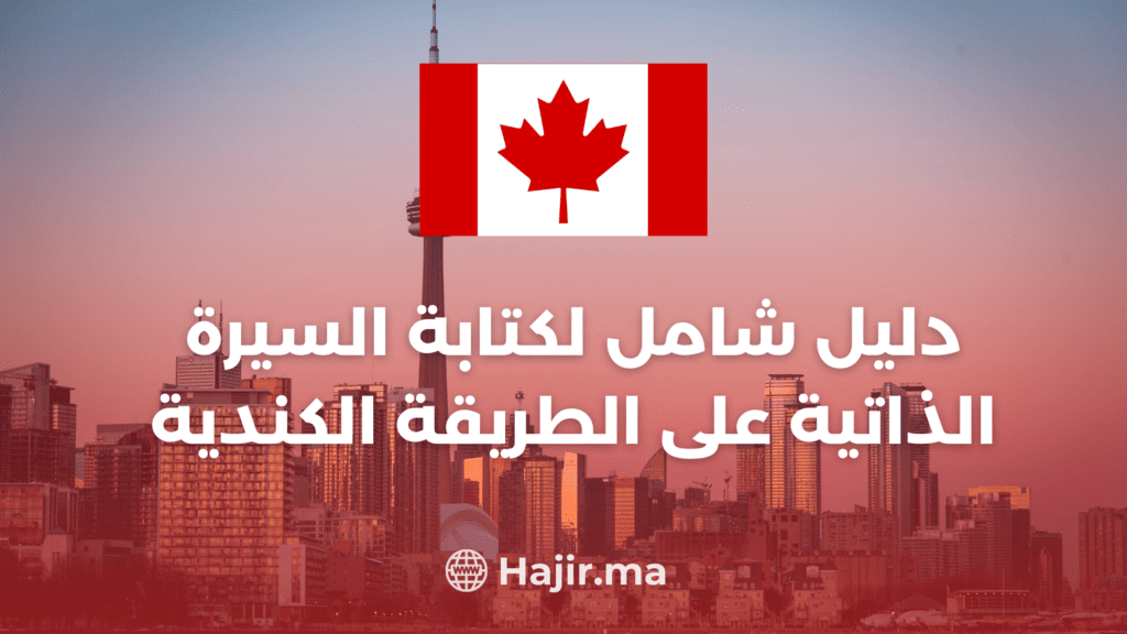 Crafting an Effective Canadian-Style CV for Immigration - Hajir