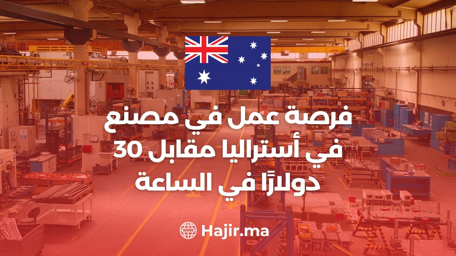 Factory Job Opportunity in Australia For $30 Per Hour