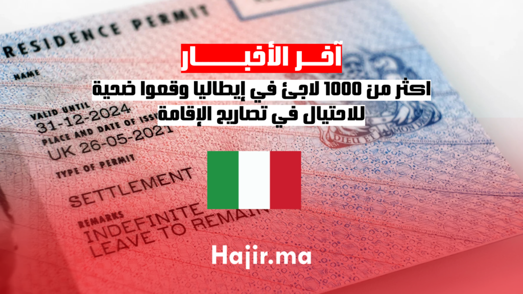 Concours de recrutement de 650 agents des douanes de deuxième classe 2025 - Hajir