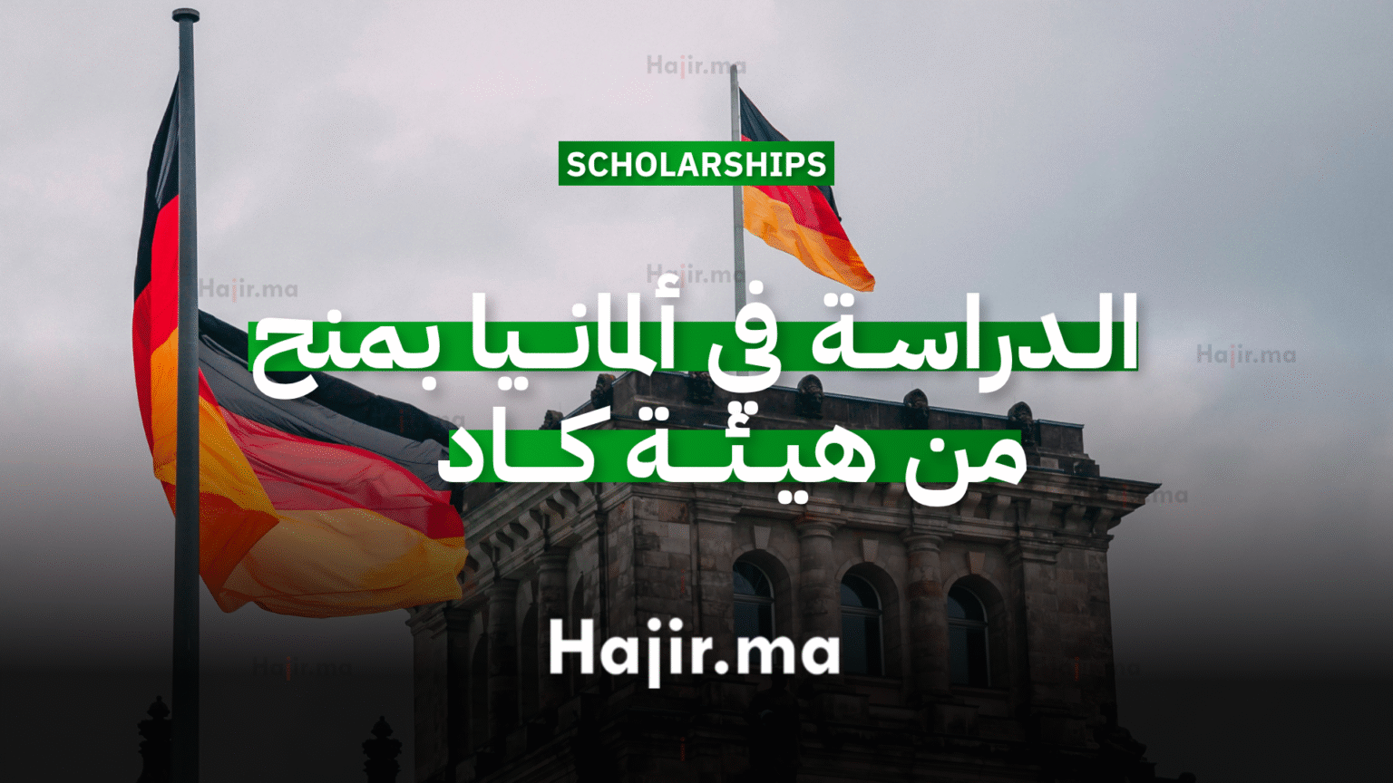 Concours de recrutement de 650 agents des douanes de deuxième classe 2025 - Hajir