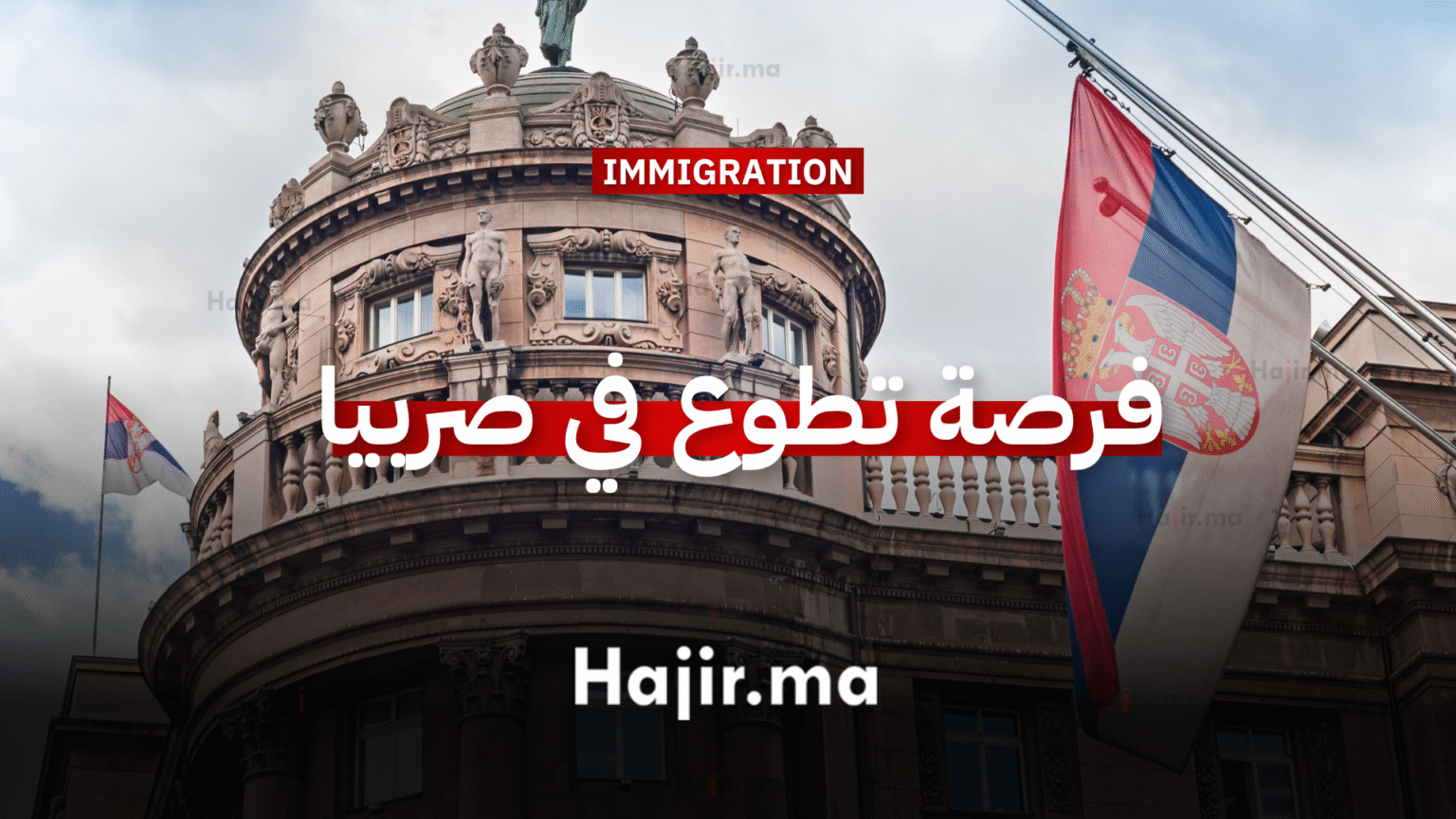 Concours de recrutement de 650 agents des douanes de deuxième classe 2025 - Hajir