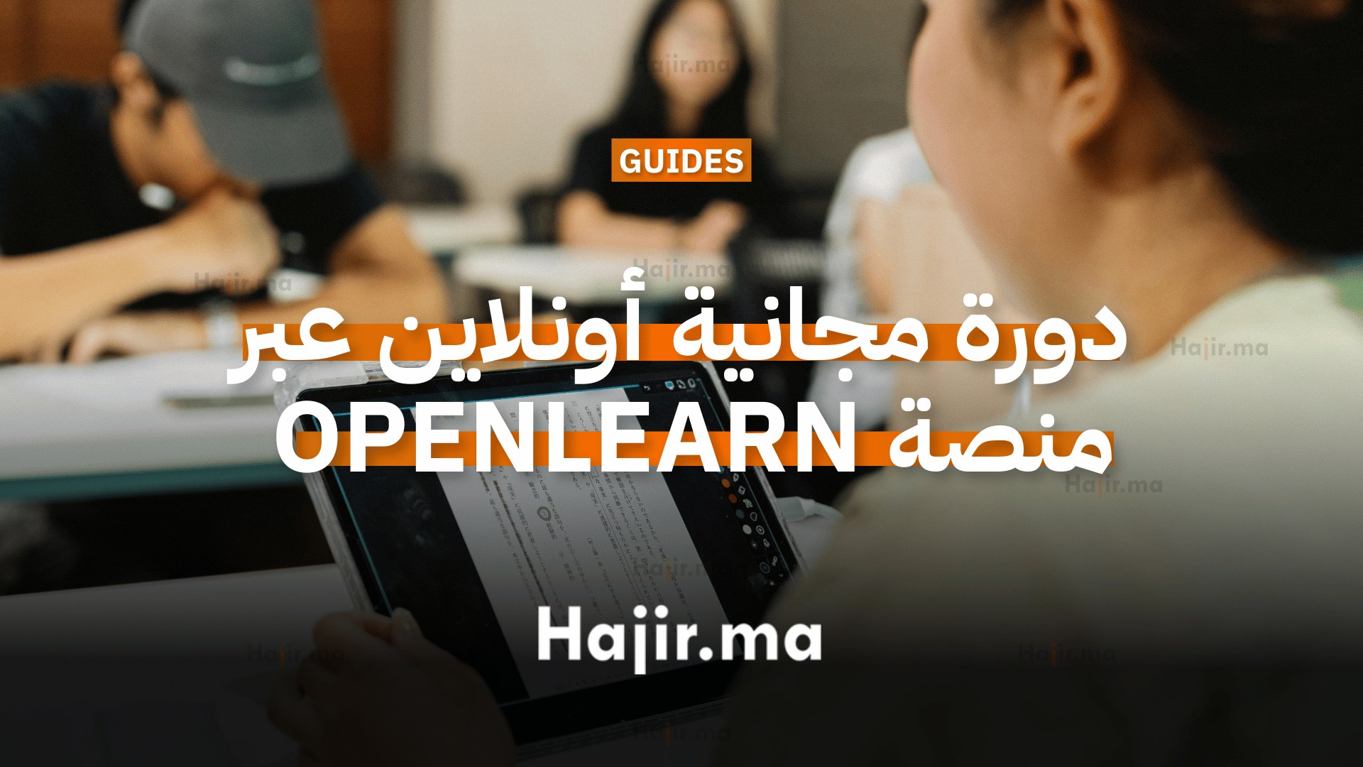 دورة مجانية أونلاين في تحليل البيانات عبر منصة OpenLearn